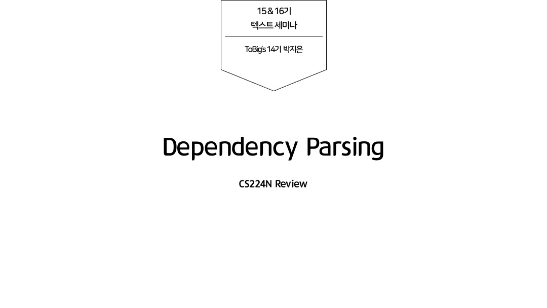 [CS224N] Lecture5: Dependency Parsing